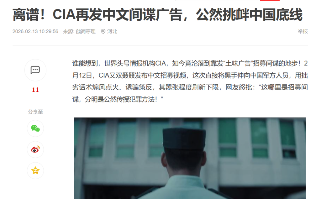 CIA Video Urges PLA Officers To Spy On China 'For A Better Future ...